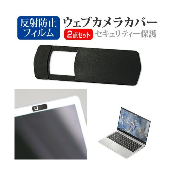 HP EliteBook x360 1040 G8 2022年版 [14インチ(1920x1080)] ウェブカメラ カバー と 反射防止 液晶保護フィルム セット ウェブカメラ webカメラ ウェブ ｗｅｂ カメラ 盗撮カメラ 盗撮 ca...