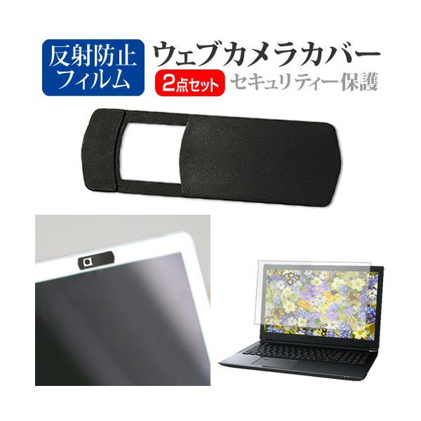 GIGABYTE AERO 14 OLED [14インチ(2880x1800)]ウェブカメラ カバー と 反射防止 液晶保護フィルム セット ウェブカメラ webカメラ ウェブ ｗｅｂ カメラ 盗撮カメラ 盗撮 camera　携帯カバーギガ...