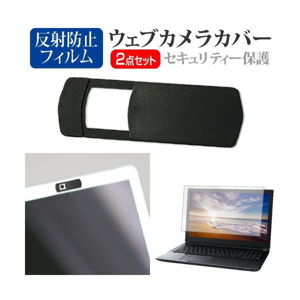 HP Pro x360 Fortis G11 Notebook PC 2023年版 [11.6インチ(1366x768)] ウェブカメラ カバー と 反射防止 液晶保護フィルム セット ウェブカメラ webカメラ ウェブ ｗｅｂ カメラ 盗...