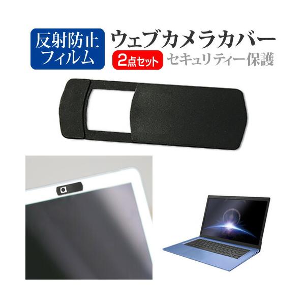 HP EliteBook 830 G10/CT Notebook PC 2023年版 [13.3インチ(1920x1200)] ウェブカメラ カバー と 反射防止 液晶保護フィルム セット ウェブカメラ webカメラ ウェブ ｗｅｂ カメラ...