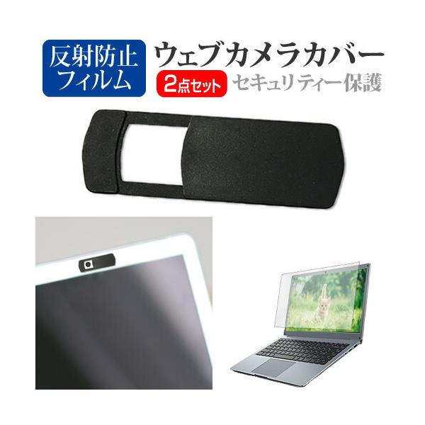 Lenovo ThinkPad X1 Carbon 20R1S0A500 2020年版 [14インチ(3840x2160)] ウェブカメラ カバー と 反射防止 液晶保護フィルム セット ウェブカメラ webカメラ ウェブ ｗｅｂ カメラ ...