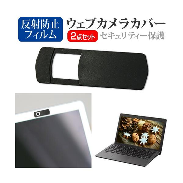 HP OmniBook Ultra 14-fd0000シリーズ 2024年版 [14インチ(2240x1400)] ウェブカメラ カバー と 反射防止 液晶保護フィルム セット ウェブカメラ webカメラ ウェブ ｗｅｂ カメラ 盗撮カメラ...