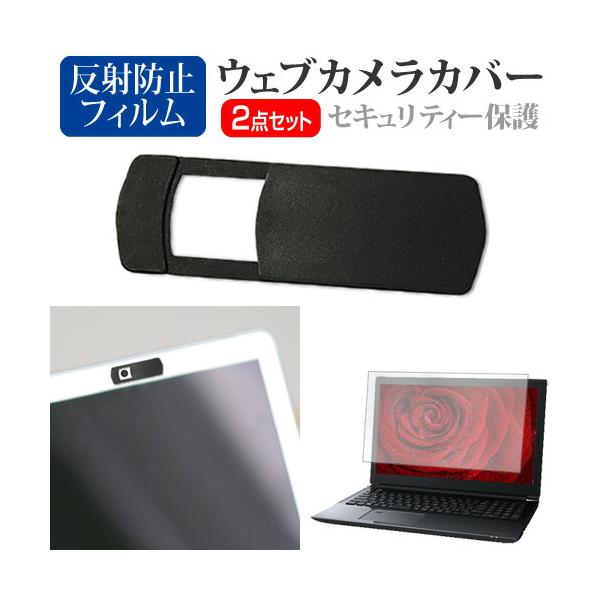 MSI Prestige-13-AI+Evo-A2VM [13.3インチ(2880x1800)] ウェブカメラ カバー と 反射防止 液晶保護フィルム セット ウェブカメラ webカメラ ウェブ ｗｅｂ カメラ 盗撮カメラ 盗撮 camer...