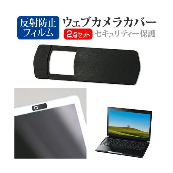 Lenovo ThinkPad X1 Carbon Gen 13 Aura Edition 2024年版 [14インチ(2880x1800)] ウェブカメラ カバー と 反射防止 液晶保護フィルム セット ウェブカメラ webカメラ ウェブ...