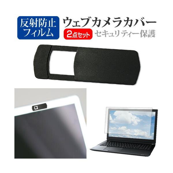 HP Dragonfly G4 Notebook PC 2024年版 [13.5インチ(1920x1280)] ウェブカメラ カバー と 反射防止 液晶保護フィルム セット ウェブカメラ webカメラ ウェブ ｗｅｂ カメラ 盗撮カメラ 盗...