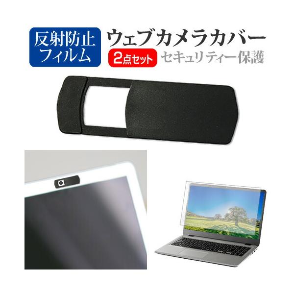 dynabook V83/LY 2024年版 [13.3インチ(1920x1080)] ウェブカメラ カバー と 反射防止 液晶保護フィルム セット ウェブカメラ webカメラ ウェブ ｗｅｂ カメラ 盗撮カメラ 盗撮 camera 携帯カ...