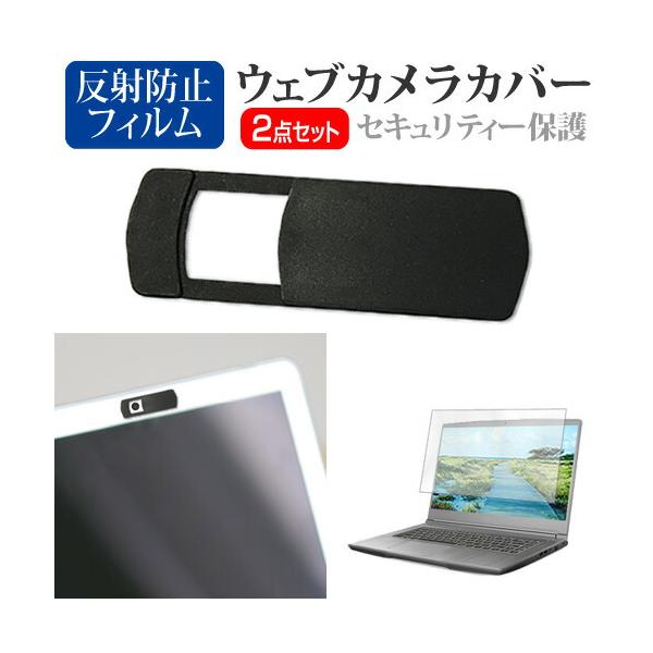 HP EliteBook X G1a 14 AI Notebook PC 2025年版 [14インチ(2880x1800)] ウェブカメラ カバー と 反射防止 液晶保護フィルム セット HP EliteBook X G1a 14 AI N...