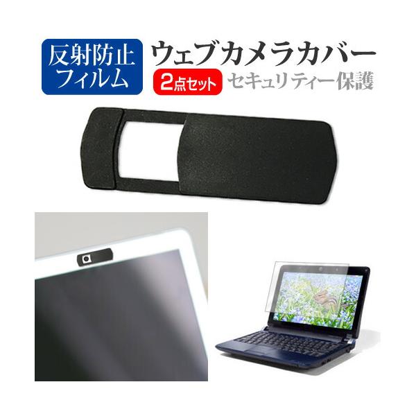 dynabook V83/KY 2024年版 [13.3インチ]ウェブカメラ webカメラ ウェブ ｗｅｂ カメラ 盗撮カメラ 盗撮 camera　携帯カバー 互換品