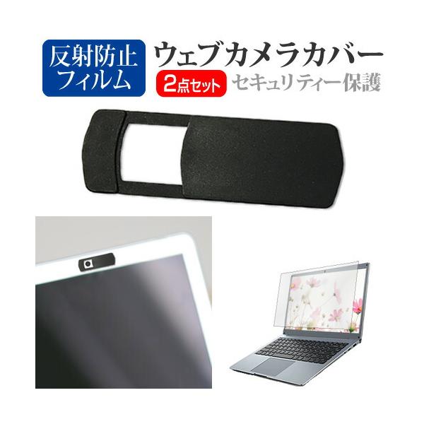 パナソニック レッツノート FCシリーズ CF-FC6 [14インチ]ウェブカメラ webカメラ ウェブ ｗｅｂ カメラ 盗撮カメラ 盗撮 camera　携帯カバー 互換品