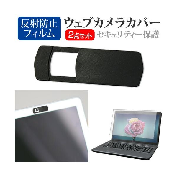 dynabook M7 2026年版 [14インチ]ウェブカメラ webカメラ ウェブ ｗｅｂ カメラ 盗撮カメラ 盗撮 camera　携帯カバー 互換品