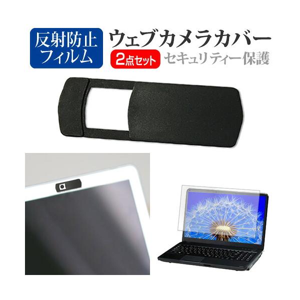 dynabook KZ20/A 2026年版 [10.1インチ]ウェブカメラ webカメラ ウェブ ｗｅｂ カメラ 盗撮カメラ 盗撮 camera　携帯カバー 互換品