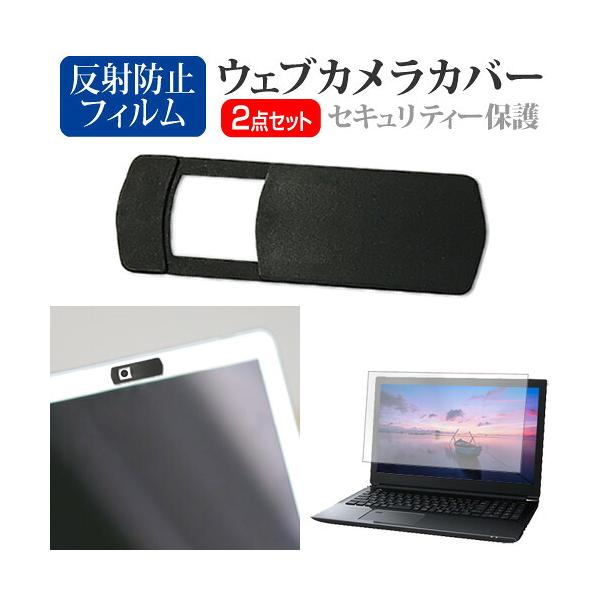 NEC LAVIE NEXTREME X1375/KAB [13.3インチ]ウェブカメラ webカメラ ウェブ ｗｅｂ カメラ 盗撮カメラ 盗撮 camera　携帯カバー 互換品