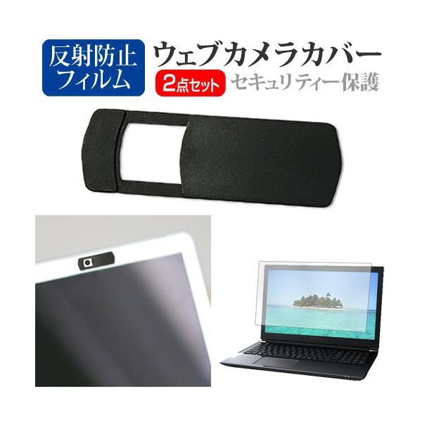 NEC LAVIE SOL S1360/LAS2 [13.3インチ]ウェブカメラ webカメラ ウェブ ｗｅｂ カメラ 盗撮カメラ 盗撮 camera　携帯カバー 互換品