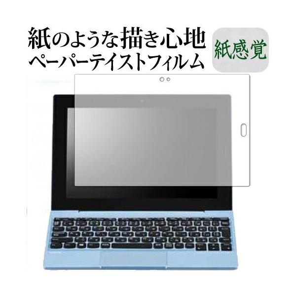 NEC LAVIE First Mobile FM150/PAL 保護 フィルム ペーパーテイスト 上質ペーパー ライクテイスト 紙感覚 反射防止 指紋防止 メール便送料無料 ポイント消化 互換品 爆買