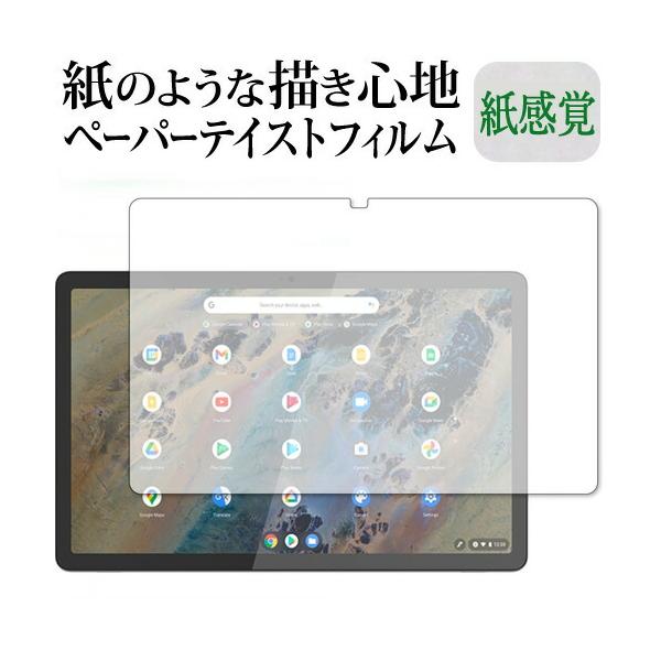 Lenovo IdeaPad Duet 370 Chromebook 保護 フィルム ペーパーテイスト 上質ペーパー。 ライクテイスト 紙感覚 反射防止 指紋防止 メール便送料無料 ポイント消化 互換品 爆買