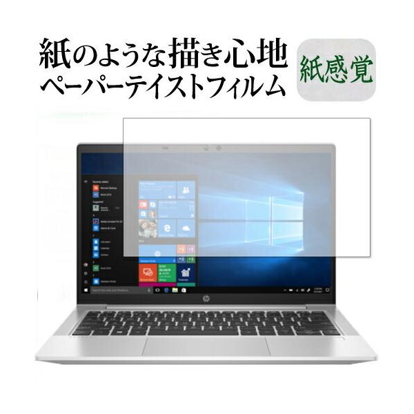 HP mt32 Mobile Thin Client 2020年版 保護 フィルム ペーパーテイスト 上質ペーパー ライクテイスト 紙感覚 反射防止 指紋防止 メール便送料無料 ポイント消化 互換品 爆買