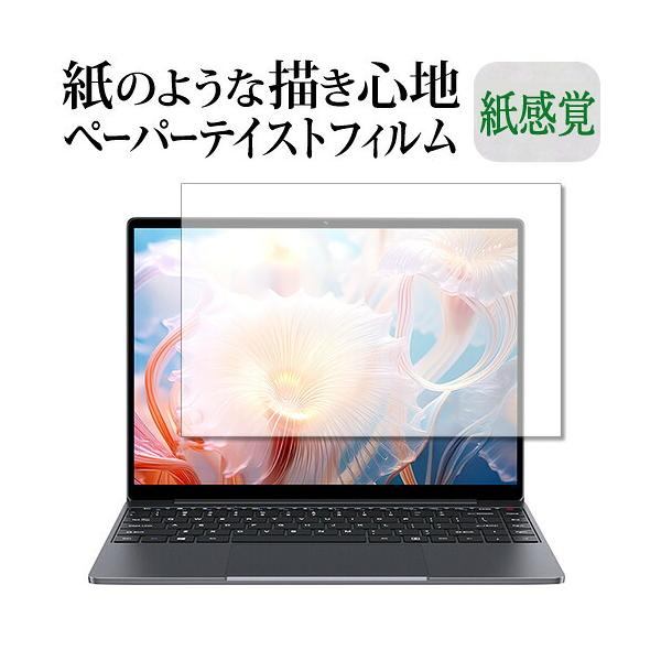CHUWI CoreBook X 7430U 液晶保護 フィルム 互換品 ペーパーテイスト 上質ペーパー。 ライクテイスト 紙感覚 反射防止 指紋防止 【メディアカバーマーケット】