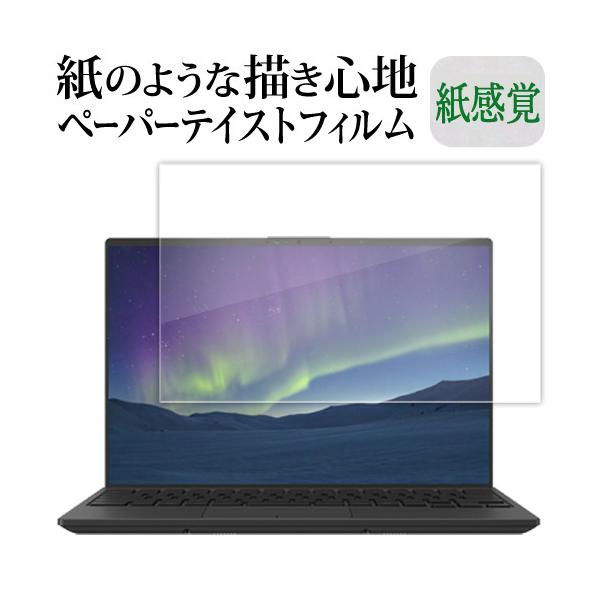 FMV Zero Note U WU5-K3 WU4-K3 WU6-L1 液晶保護 フィルム 互換品 ペーパーテイスト 上質ペーパー。 ライクテイスト 紙感覚 反射防止 指紋防止