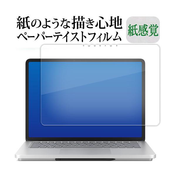 Microsoft Surface Laptop Studio 2 ( 2023 年 10 月発売 ) [画面用] 14.4インチ 液晶保護 フィルム 上質ペーパー。 ライクテイスト 紙感覚 反射防止 指紋防止 ポイント消化 互換品 爆買