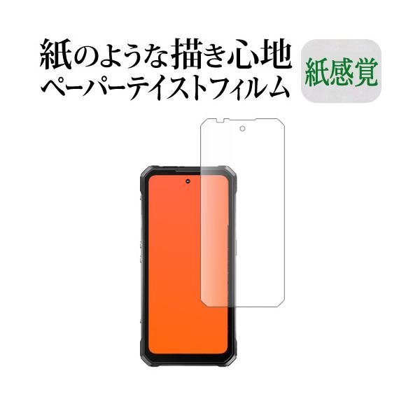 メディアカバーマーケット OUKITEL WP100 TITAN 5G 液晶保護 フィルム 互換品 ペーパーテイスト 上質ペーパー。 ライクテイスト 紙感覚 反射防止 指紋防止 爆買