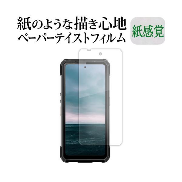 Ulefone Armor 34 Pro Armor 34 Pro+ 液晶保護 フィルム 互換品 ペーパーテイスト 上質ペーパー。 ライクテイスト 紙感覚 反射防止 指紋防止