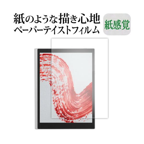 Harborinno Paper 7 （7.8 インチ） 液晶保護 フィルム 互換品 ペーパーテイスト 上質ペーパー。 ライクテイスト 紙感覚 反射防止 指紋防止