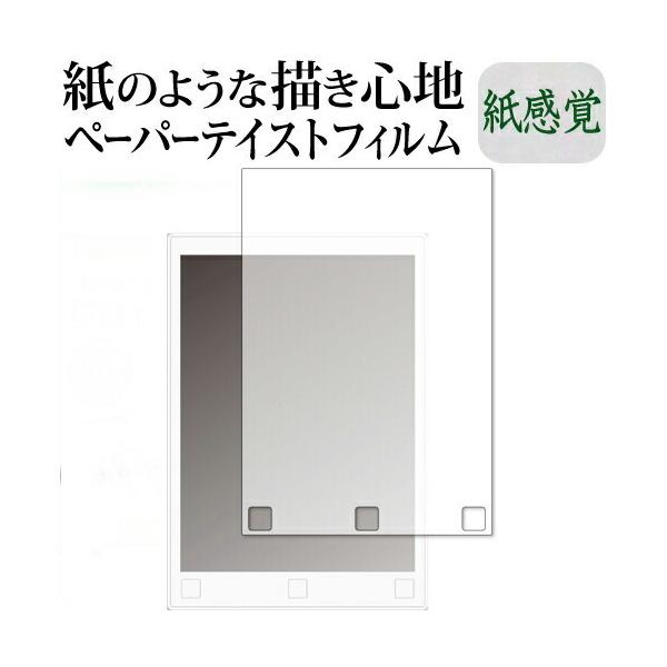 reMarkable 機種用 ペーパーテイスト 上質ペーパー ライクテイスト 紙感覚 反射防止 指紋防止 液晶保護フィルム ポイント消化 互換品 爆買