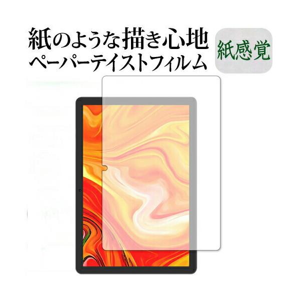 Vankyo MatrixPad Z4 PRO 保護 フィルム ペーパーテイスト 上質ペーパー ライクテイスト 紙感覚 反射防止 指紋防止 メール便送料無料 ポイント消化 互換品 爆買