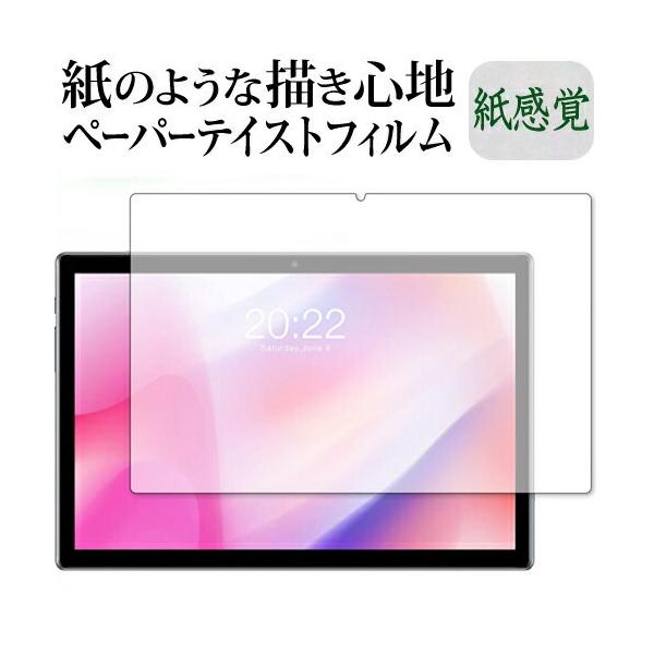 ViviMAGE E10 保護 フィルム ペーパーテイスト 上質ペーパー ライクテイスト 紙感覚 反射防止 指紋防止 メール便送料無料 ポイント消化 互換品 爆買