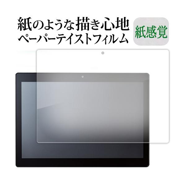 Logitec LT-HA10B CAMW1 液晶保護 フィルム ペーパーテイスト 上質ペーパー。 ライクテイスト 紙感覚 反射防止 指紋防止 メール便送料無料 ポイント消化 互換品 爆買