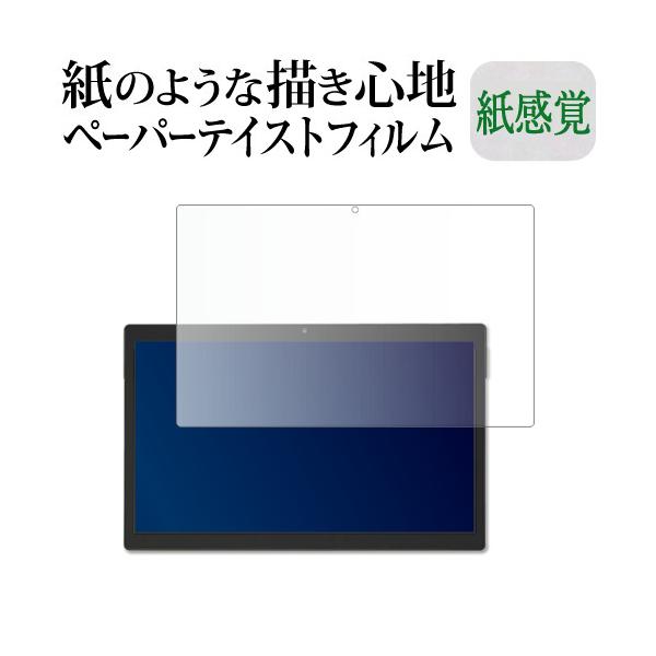 Z会専用タブレット ( 第2世代 ) Z0IC1 ( 11.6インチ ) 液晶保護 フィルム ペーパーテイスト 上質ペーパー。 ライクテイスト 紙感覚 反射防止 指紋防止 ポイント消化 互換品 爆買
