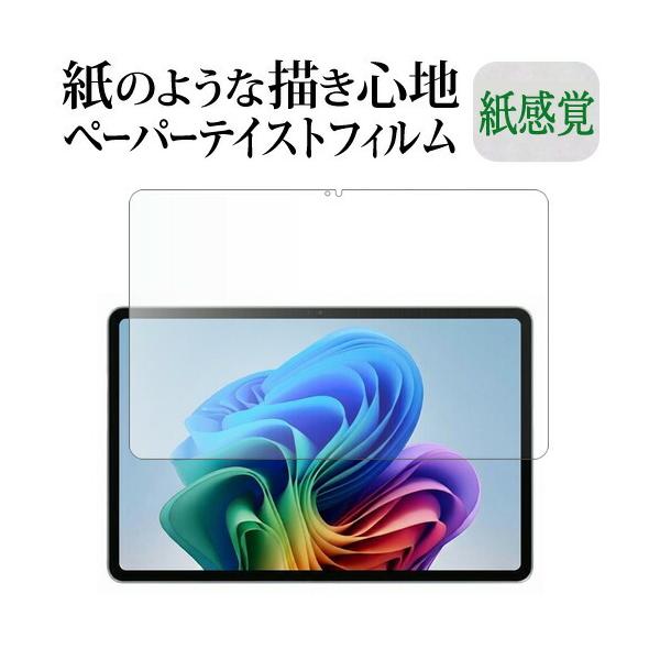 ALLDOCUBE iWork GT Ultra 液晶保護 フィルム 互換品 ペーパーテイスト 上質ペーパー。 ライクテイスト 紙感覚 反射防止 指紋防止 【メディアカバーマーケット】