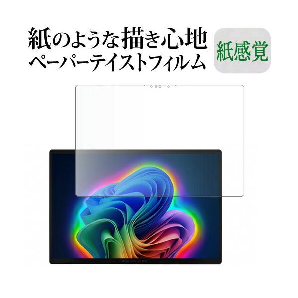 One-Netbook ONEXPLAYER Super X 液晶保護 フィルム 互換品 ペーパーテイスト 上質ペーパー。 ライクテイスト 紙感覚 反射防止 指紋防止