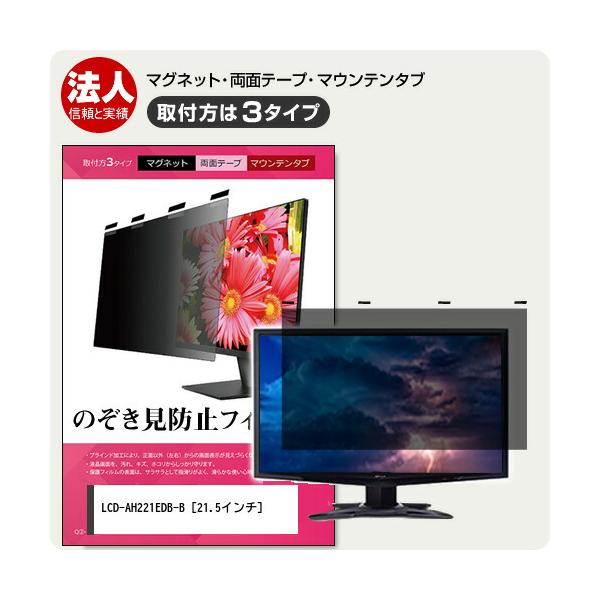 覗見防止 のぞき見防止 プライバシー フィルター マグネット式  ソフト 取り外し可能  互換品 覗見防止フィルター pc マグネット / パソコン 除き防止 / pc 除き見防止 / 覗見防止 パソコン / パソコン覗き見防止フィルター ...
