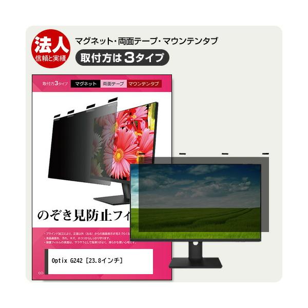 覗見防止 のぞき見防止 プライバシー フィルター マグネット式  ソフト 取り外し可能 ポイント消化 互換品 爆買