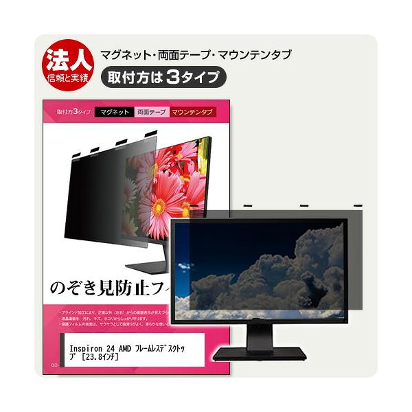 覗見防止 のぞき見防止 プライバシー フィルター マグネット式  ソフト 取り外し可能  互換品 覗見防止フィルター pc マグネット / パソコン 除き防止 / pc 除き見防止 / 覗見防止 パソコン / パソコン覗き見防止フィルター ...