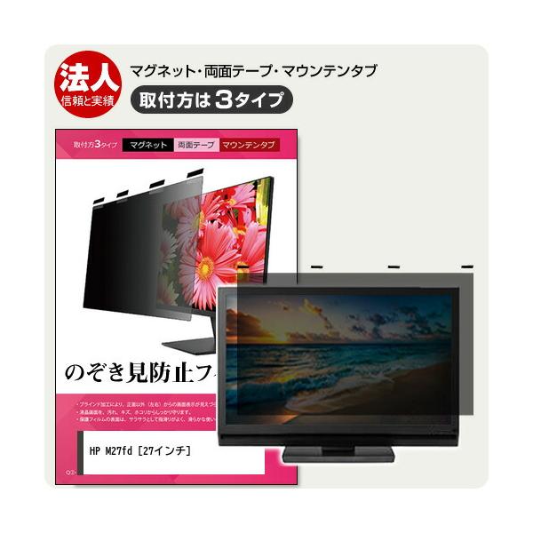 覗見防止 のぞき見防止 プライバシー フィルター マグネット式  ソフト 取り外し可能  互換品 覗見防止フィルター pc マグネット / パソコン 除き防止 / pc 除き見防止 / 覗見防止 パソコン / パソコン覗き見防止フィルター ...