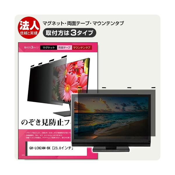 覗見防止 のぞき見防止 プライバシー フィルター マグネット式  ソフト 取り外し可能  互換品 覗見防止フィルター pc マグネット / パソコン 除き防止 / pc 除き見防止 / 覗見防止 パソコン / パソコン覗き見防止フィルター ...
