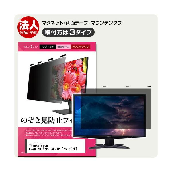 覗見防止 のぞき見防止 プライバシー フィルター マグネット式  ソフト 取り外し可能 ポイント消化 互換品 爆買