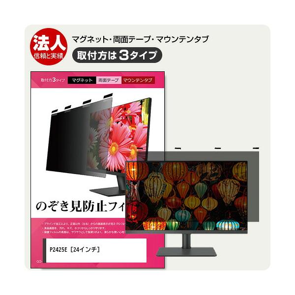 覗見防止 のぞき見防止 プライバシー フィルター マグネット式  ソフト 取り外し可能  互換品 覗見防止フィルター pc マグネット / パソコン 除き防止 / pc 除き見防止 / 覗見防止 パソコン / パソコン覗き見防止フィルター ...