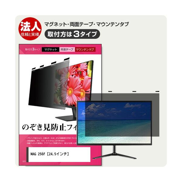 覗見防止 のぞき見防止 プライバシー フィルター マグネット式  ソフト 取り外し可能 ポイント消化 互換品 爆買