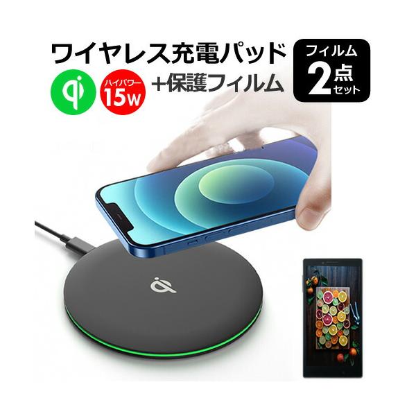 シャープ AQUOS R7 SH-52C 6.6インチ ワイヤレス 充電器 Qi 認証 薄型 置くだけ充電 と 液晶保護フィルム セット 互換品 爆買