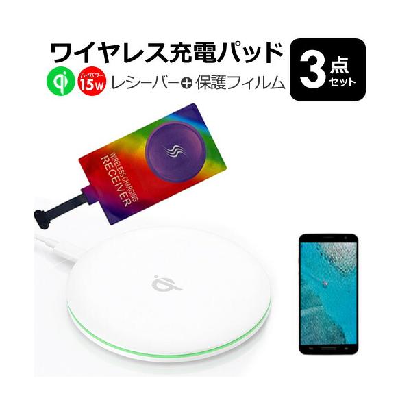 HTC U12+ [6インチ]スマホ スマートフォン 充電器 充電 ワイヤレス 無線 チャージャー Ｑｉ Qi チー 無接点 Type-C レシーバー 充電パッド 急速 認証 互換品