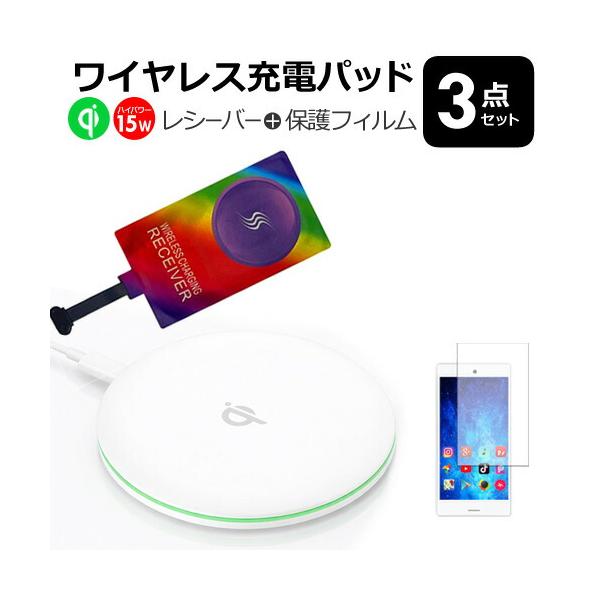 Orbic Fun+ 4G [6.1インチ]スマホ スマートフォン 充電器 充電 ワイヤレス 無線 チャージャー Ｑｉ Qi チー 無接点 Type-C レシーバー 充電パッド 急速 認証 互換品