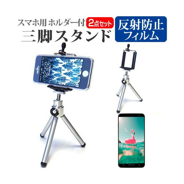 SONY Xperia 10 VI [6.1インチ(2520x1080)] スタンド 三脚 ホルダー 折りたたみ 軽量 コンパクト と 反射防止 液晶保護フィルム セットスマホ スマートフォン 自撮 自撮 三脚 スタンド 固定 伸縮 軽量 ...