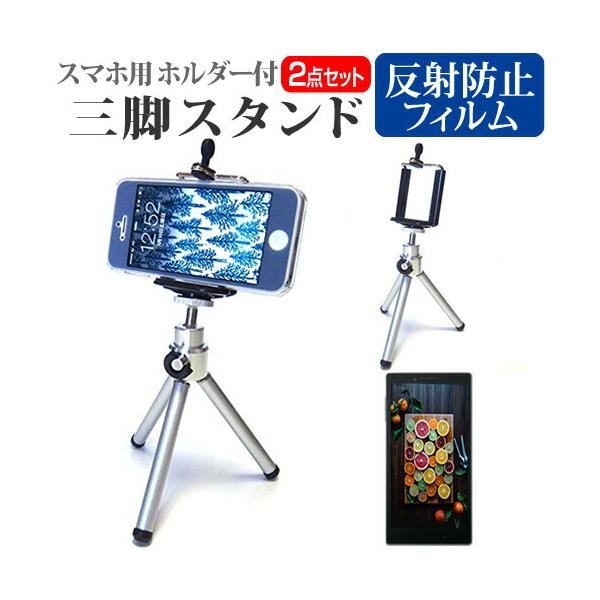 OPPO Reno9 A [6.4インチ(2400x1080)] スタンド 三脚 ホルダー 折りたたみ 軽量 コンパクト と 反射防止 液晶保護フィルム セットスマホ スマートフォン 自撮 自撮 三脚 スタンド 固定 伸縮 軽量 コンパクト...