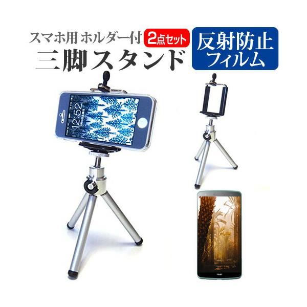 ASUS Zenfone 11 Ultra [6.78インチ(2400x1080)] スタンド 三脚 ホルダー 折りたたみ 軽量 コンパクト と 反射防止 液晶保護フィルム セットスマホ スマートフォン 自撮 自撮 三脚 スタンド 固定 伸...