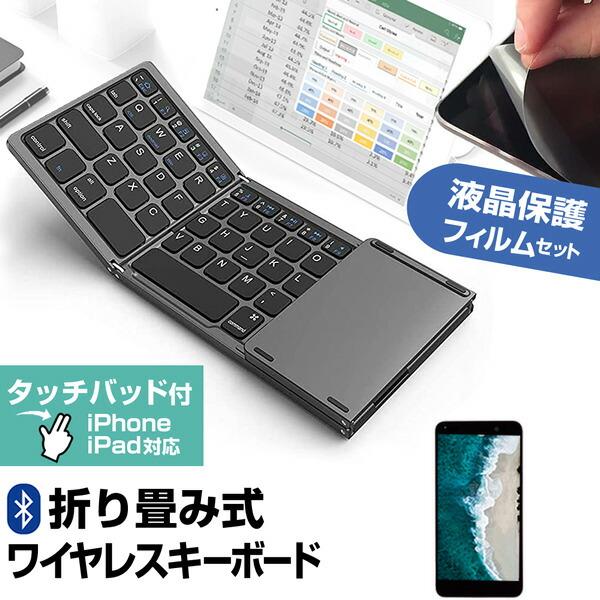 P-UP World Mode1 Pocket MD-07P [5.3インチ]Bluetooth ワイヤレス キーボード 折りたたみ タッチパッド搭載 スリム コンパクト おしゃれ 薄型 静音 軽量 無線 互換品