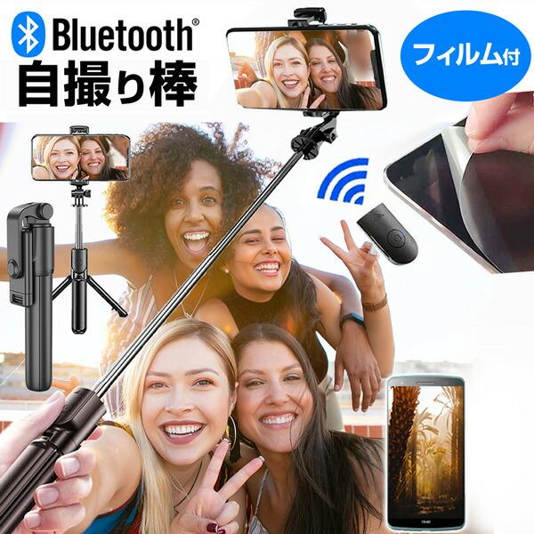 SONY Xperia 10 VI [6.1インチ(2520x1080)] 自撮り棒 セルフィ セルカ棒 伸縮 自撮りスティック と 反射防止 液晶保護フィルム セットスマホ スマートフォン 自撮 自撮り棒 自分 撮影 セルカ棒 グリップ ...