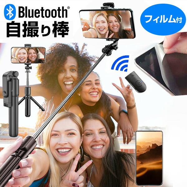 NOTHING Phone (2a) [6.7インチ(2412x1084)] 自撮り棒 セルフィ セルカ棒 伸縮 自撮りスティック と 反射防止 液晶保護フィルム セットスマホ スマートフォン 自撮 自撮り棒 自分 撮影 セルカ棒 グリップ...